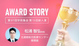 超音波を学ぼう | UlPath | 日本超音波医学会