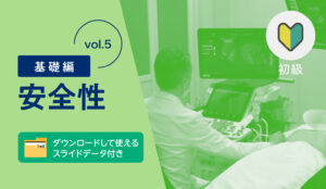 eラーニング | UlPath | 日本超音波医学会